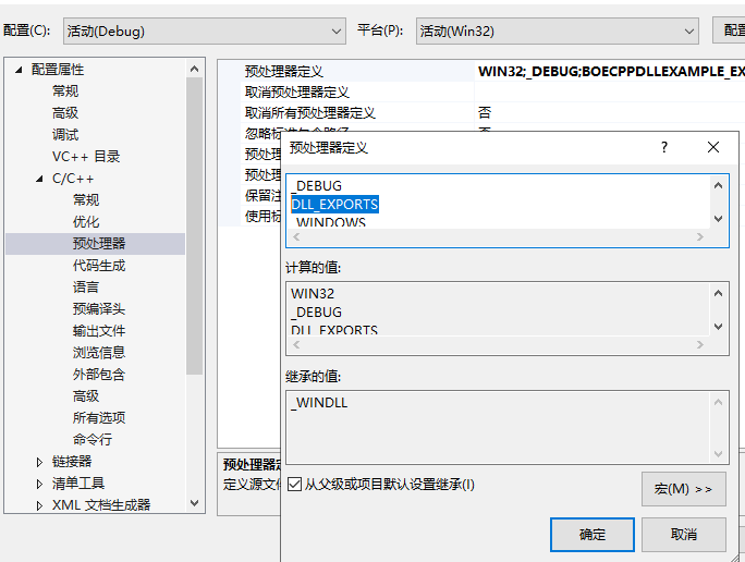 declspec(dllexport)和declspec(dllimport) 的使用说明-CSDN博客