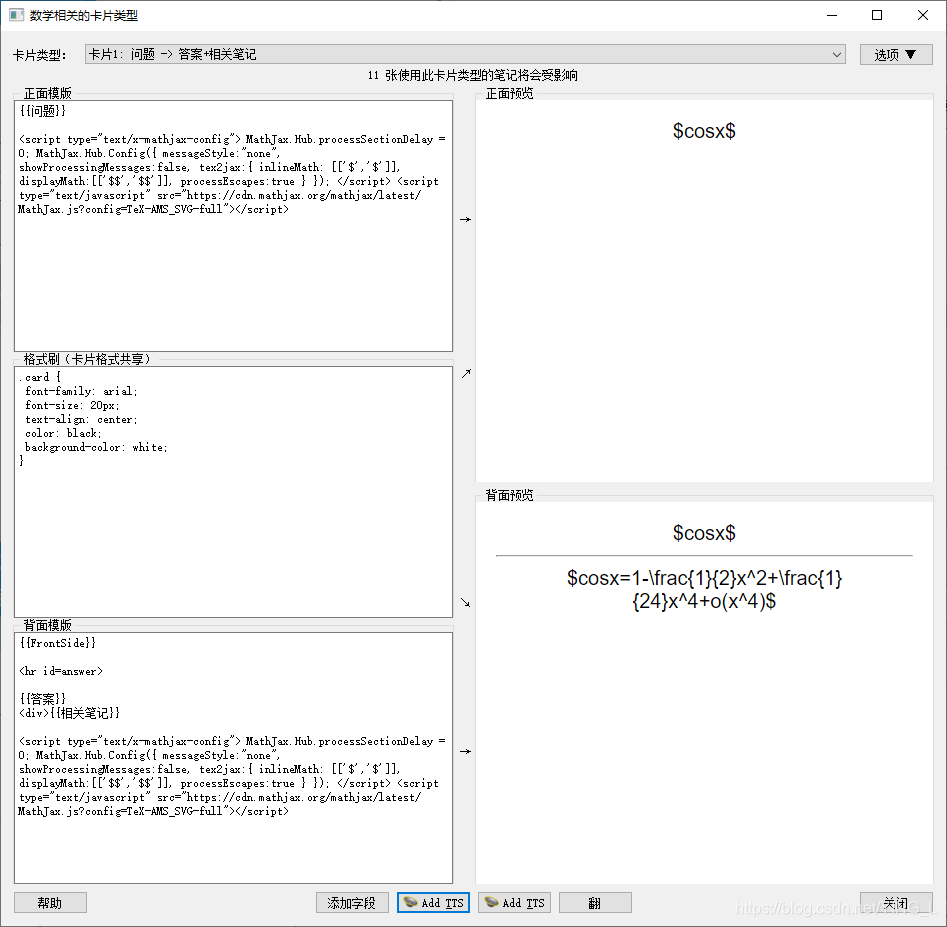 【Anki】在Ankidroid上显示数学公式_anki svg文件-CSDN博客