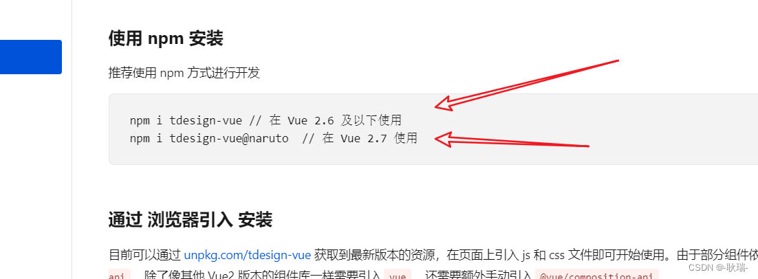 解决vue2+TDesign使用t-tree树形，报错vue3 inject() can only be used inside setup() or functional ...