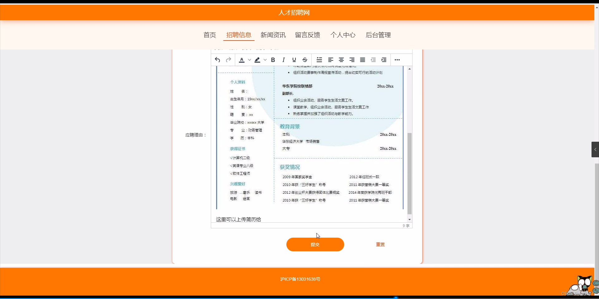 Java计算机毕业设计人才招聘网(附源码、数据库)java人才招聘网系统源代码 Csdn博客