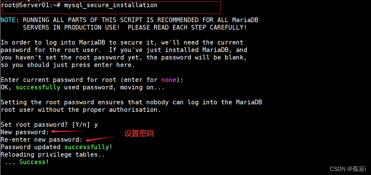 Debian搭建DBMS(MariaDB)-CSDN博客