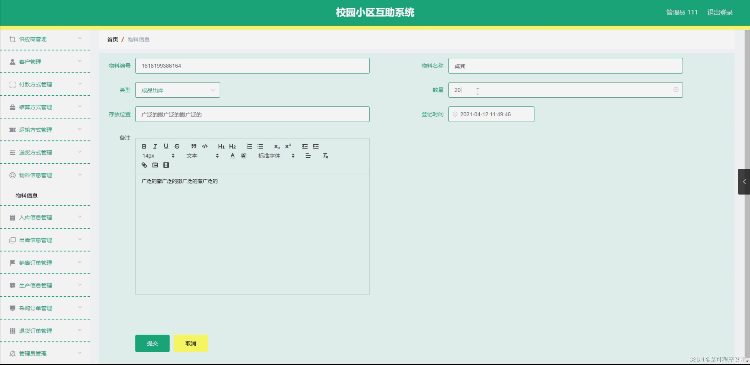 java计算机毕业设计（附源码）印刷行业的ERP系统（ssm+mysql+maven+LW文档）_印刷行业的erp系统(源码+mysql+文档)-CSDN博客