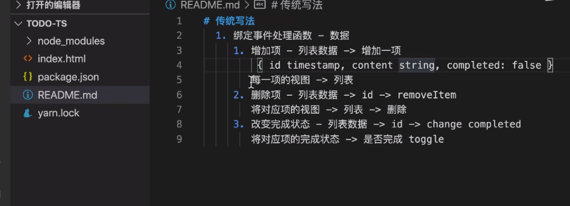 前端学习笔记202309学习笔记第九十肆天-typescript-程序设计思想3-CSDN博客