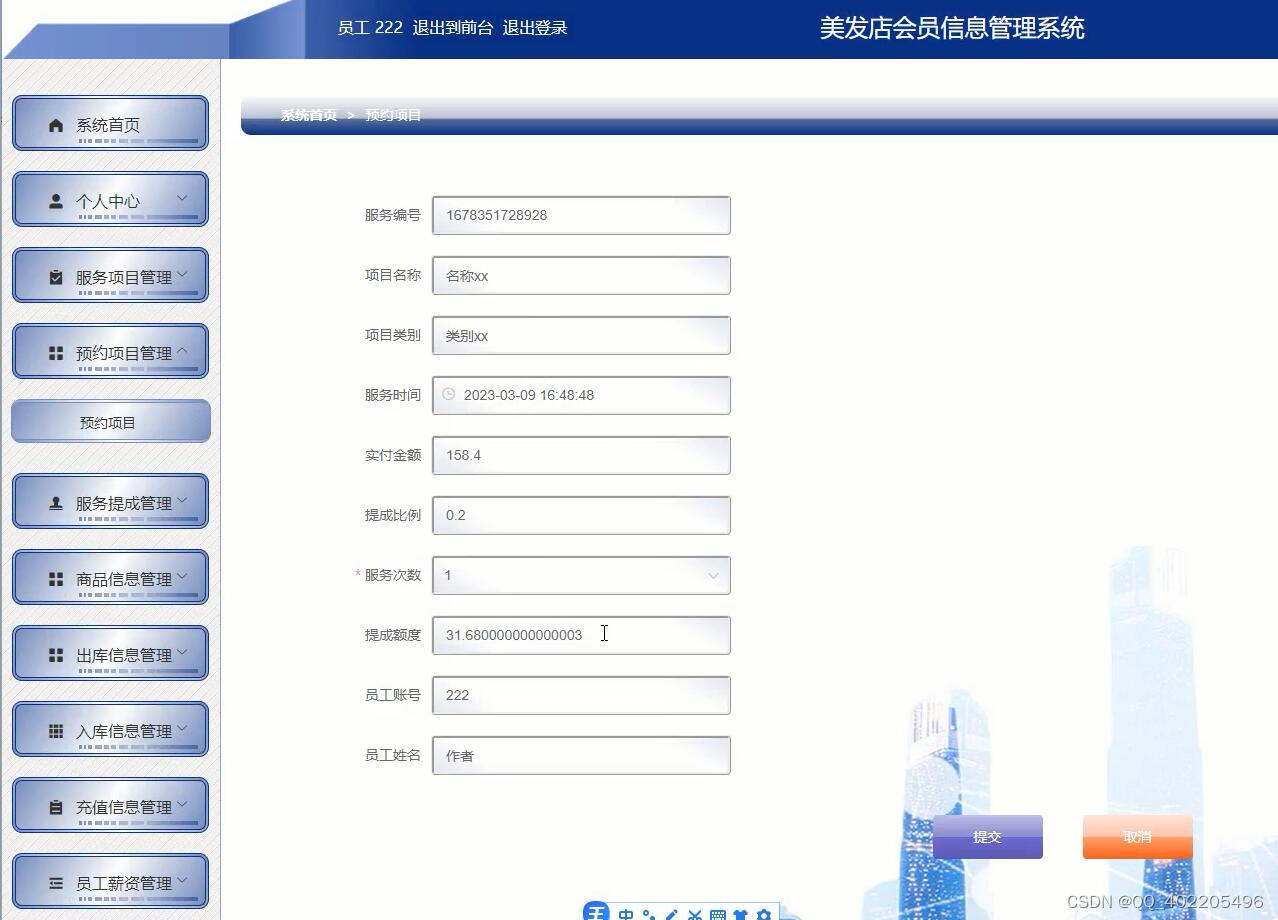 前后端分离nodejsvue美发店会员信息管理系统g9ewt给我一个适合理发店的会员卡管理系统的git源码 要求是用 Vue Node