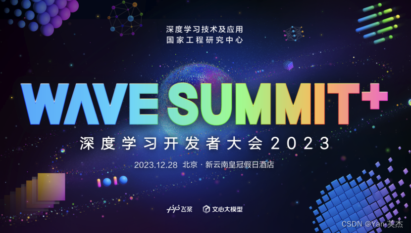 WAVE SUMMIT迎来第十届，文心一言将有最新披露！_wave summit2025-CSDN博客