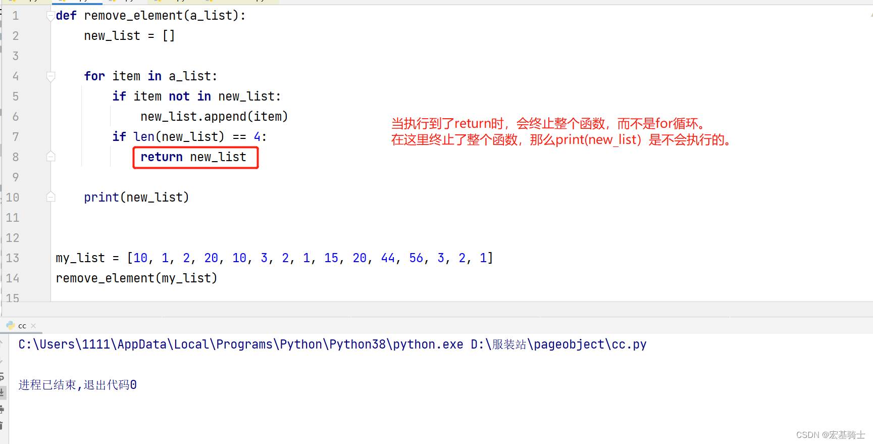 Python之函数【二】（函数的参数，函数的变量的作用域，函数的返回值）python 变量及方法的作用域 Csdn博客