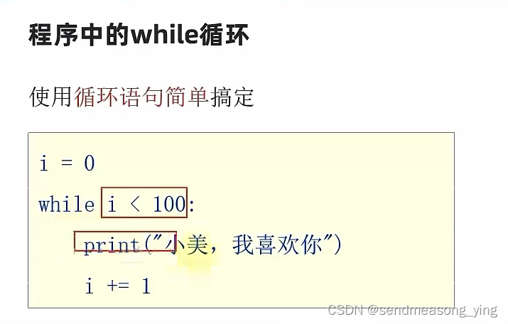 Python之if语句基本格式、if-else组合判断语句、if-elif-else组合使用的语法、判断语句的嵌套、while循环的基础应用 ...