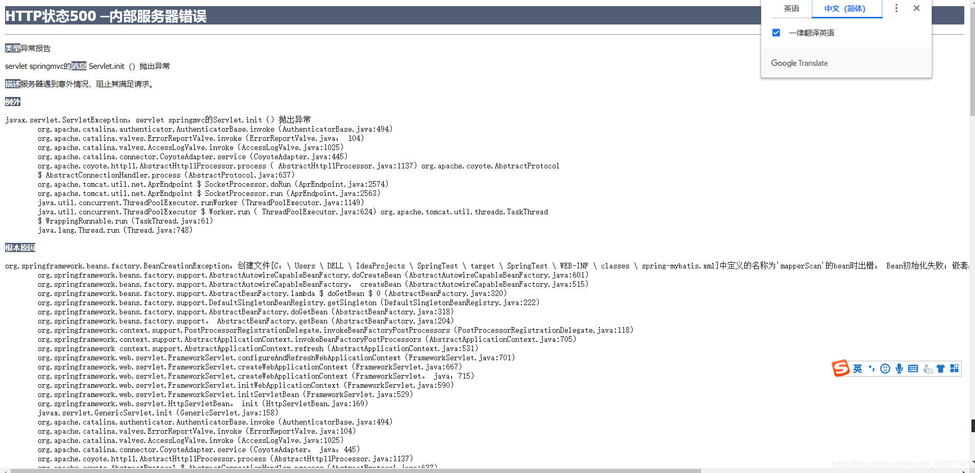 Spring MVC Bean 初始化失败-CSDN博客