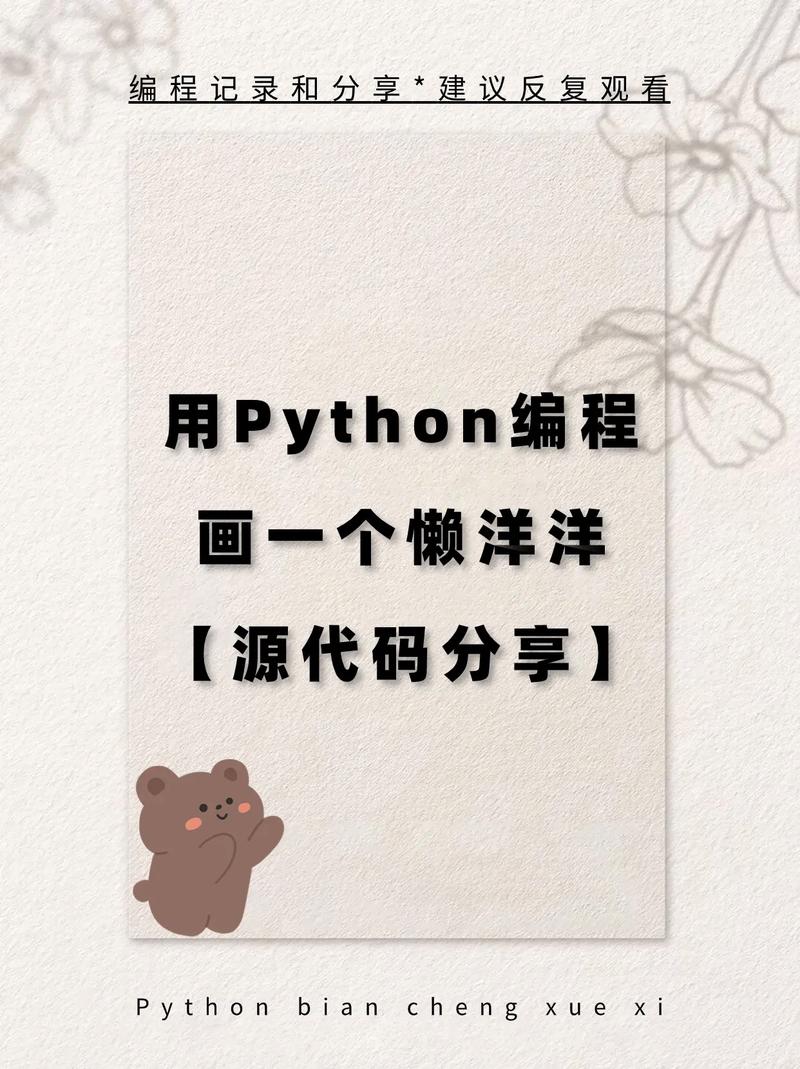 Python简单程序设计源代码python简单程序源代码python编程源代码 Csdn博客 8357