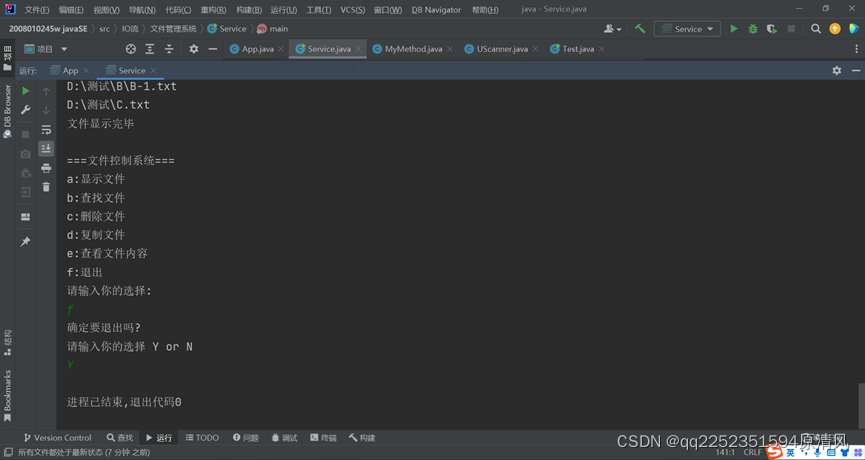 利用io流实现简单的文件查找，删除，复制_file.listfiles()在linux-CSDN博客