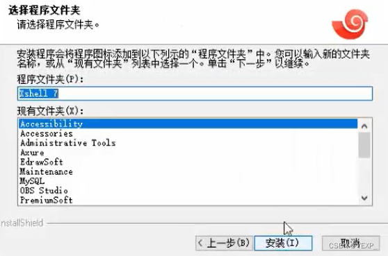 【XShell】安装免费版XShell_xshell免费版-CSDN博客