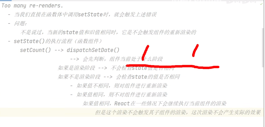 react实战笔记102:setstate得执行流程2-CSDN博客