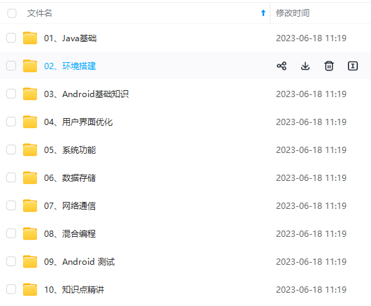 Github实用android开源项目推荐(一),2024安卓开发社招面试解答之性能优化安卓开源开发项目 Csdn博客