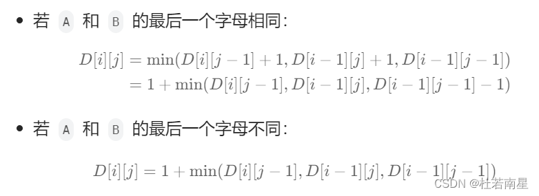 每天一道leetcode:72 编辑距离(动态规划and困难)leetcode字符的插入删除等 Csdn博客 5951