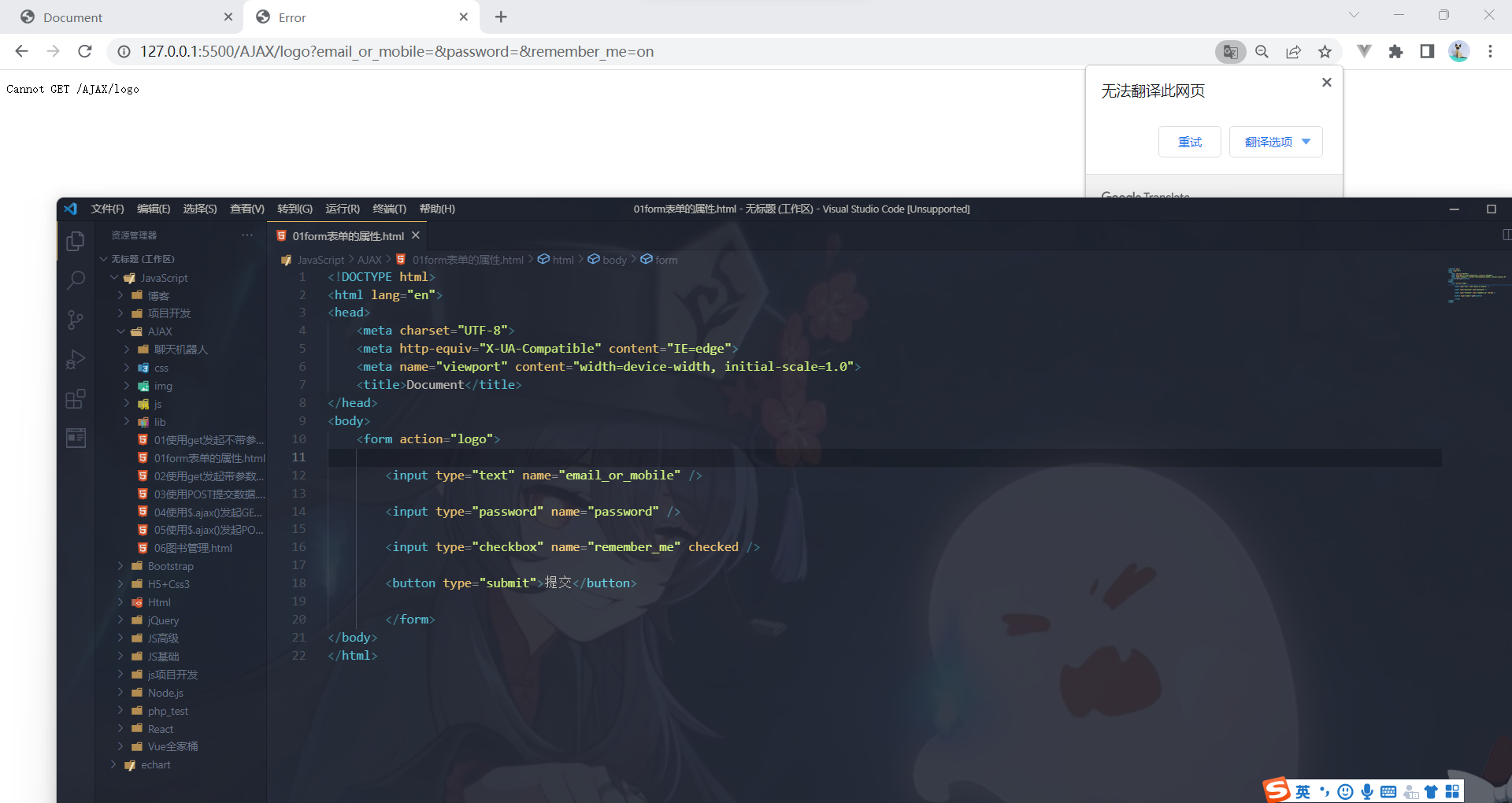Ajax Form表单与模板引擎 Form表单的基本使用ajax Protected Form Csdn博客