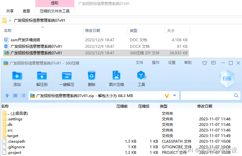 Java计算机毕业设计广发招投标信息管理系统(附源码springboot开题论文部署)idea开发招投标决策管理系统 Csdn博客