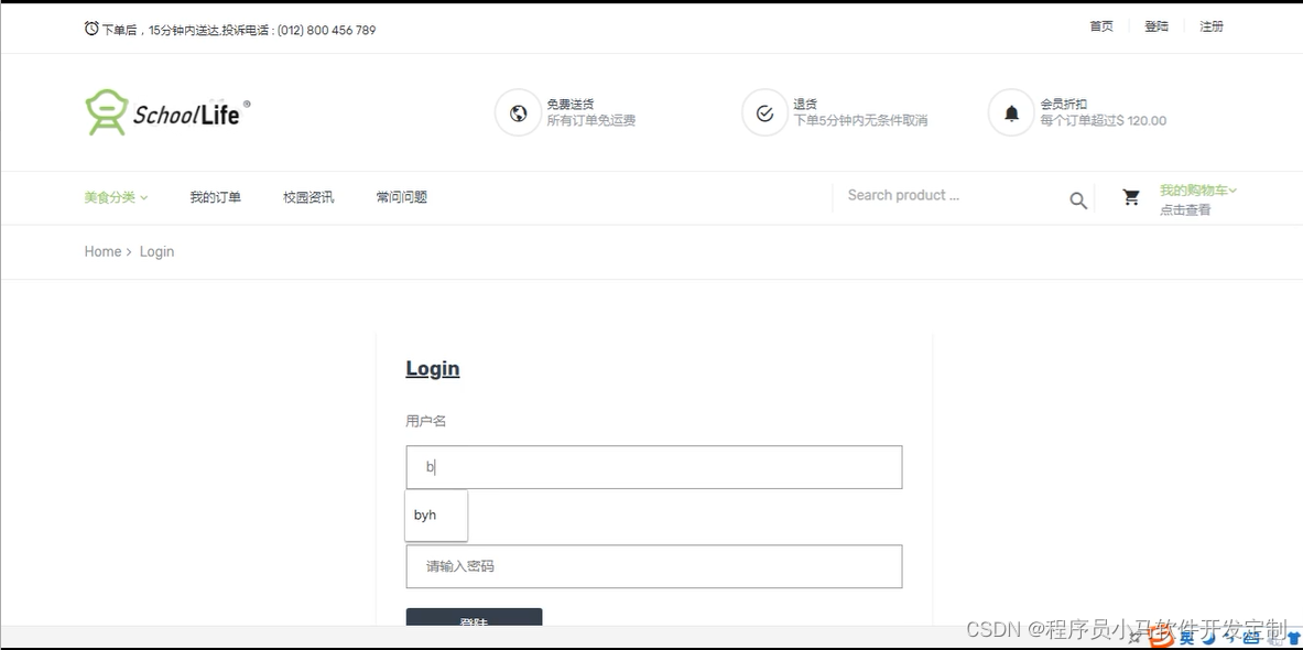 基于springboot的校园食堂订餐系统 毕业论文任务书开题报告项目源码及数据库文件演示视频基于spring Boot的餐厨环保管理系统设计与实现任务书 Csdn博客