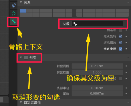Blender绑定模块：IK Target设置_blender ik-CSDN博客