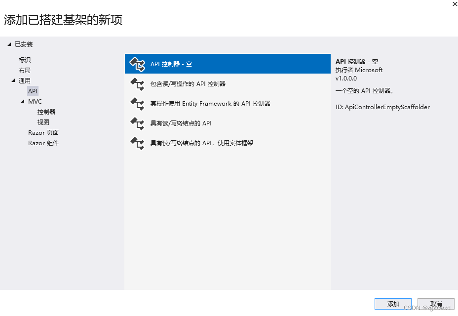 Asp.net core Web Api 配置swagger中文_housesyswebapplication.xml-CSDN博客