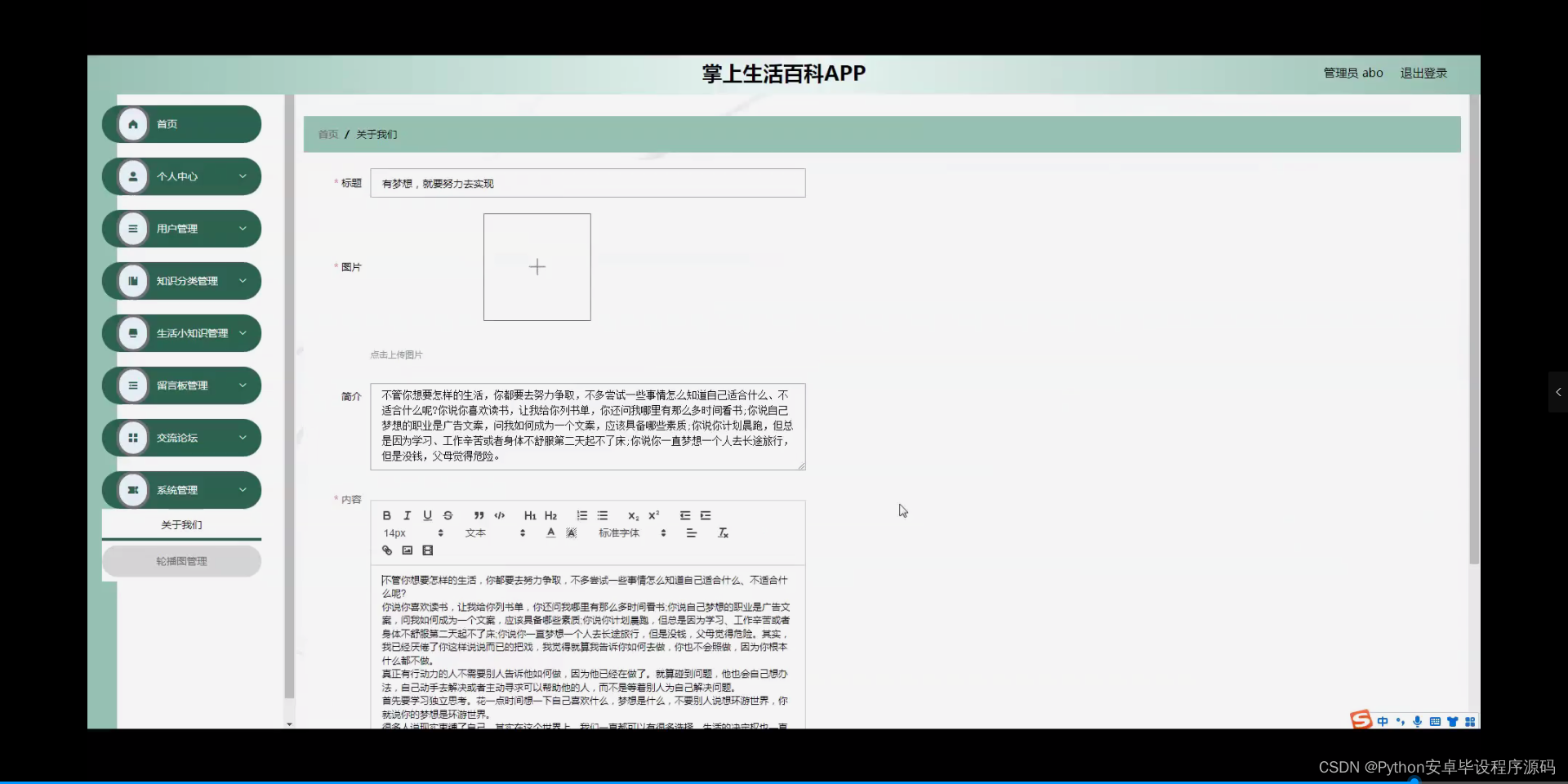 [附源码]计算机毕业设计Python+uniapp掌上生活百科APPl2993(程序+lw+APP+远程部署)_掌上生活pythonsdk-CSDN博客