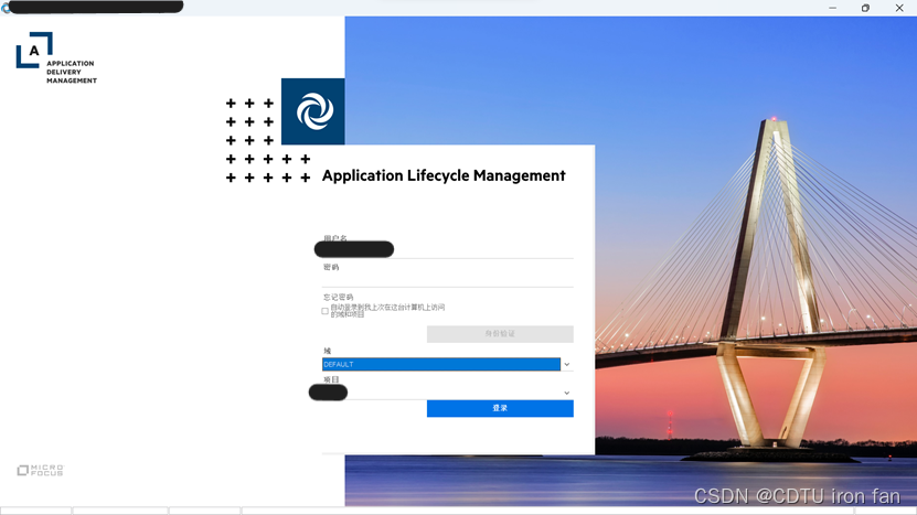 MicroFocusALMClient安装与初始登录教程,-CSDN博客