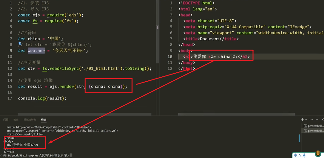 node.js---EJS 模板引擎-CSDN博客