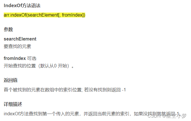 includes indexOf-CSDN博客