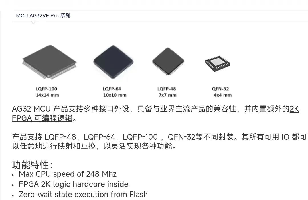 那些跨界打劫的MCU们_乐鑫ag32-CSDN博客
