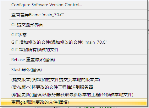 使用Keil的SVCS+GIT管理软件版本_keil svcs-CSDN博客