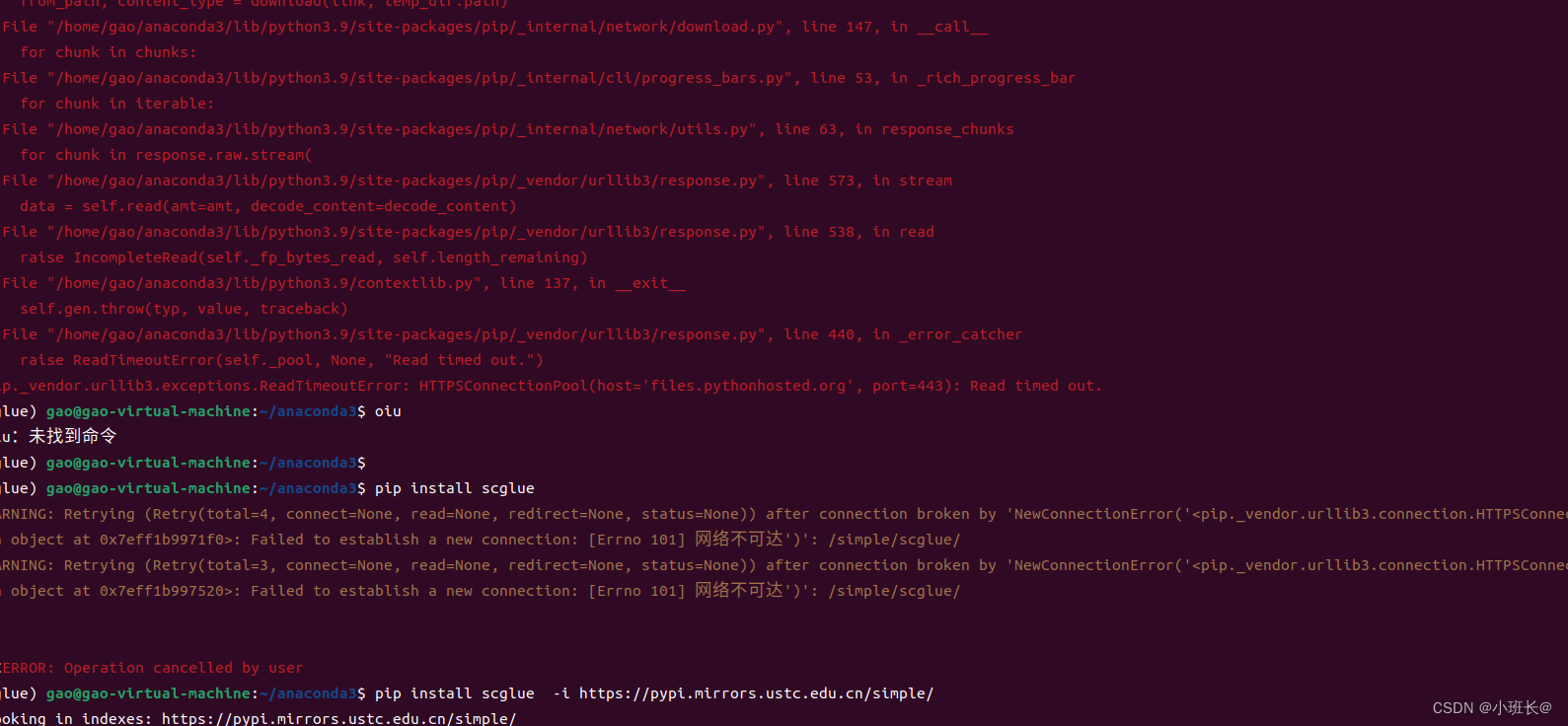 conda安装scglue过程中出现的问题_scglue 安装-CSDN博客