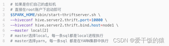 【SparkSQL】SparkSQL的运行流程 & Spark On Hive & 分布式SQL执行引擎_sparksql执行流程-CSDN博客