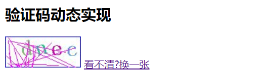 Java动态实现验证码详细案例java 生产动态验证码并返回文件流 Csdn博客