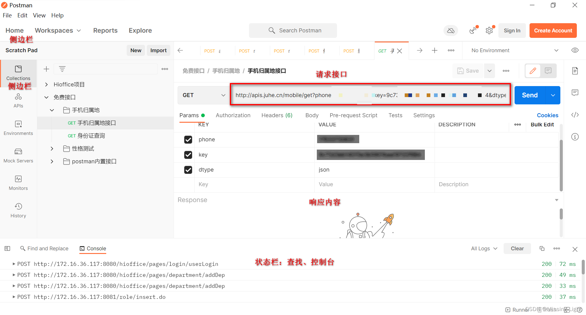 Postman接口测试工具的应用指南_posman-CSDN博客