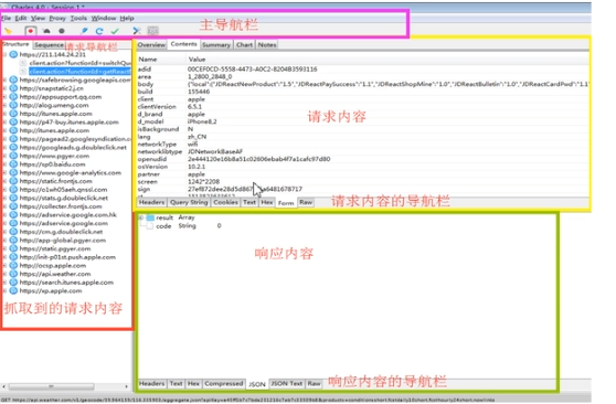 day37-测试之抓包工具Charles、Fiddler_抓包工具charles和fiddler-CSDN博客