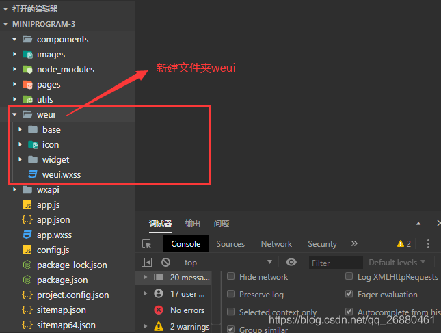 如何在小程序项目中使用weui_weui集成到项目-CSDN博客