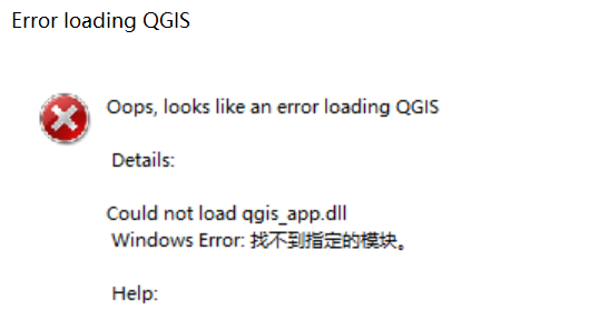 qgis启动提示Could not load qgis_app.dll_qgis打不开-CSDN博客
