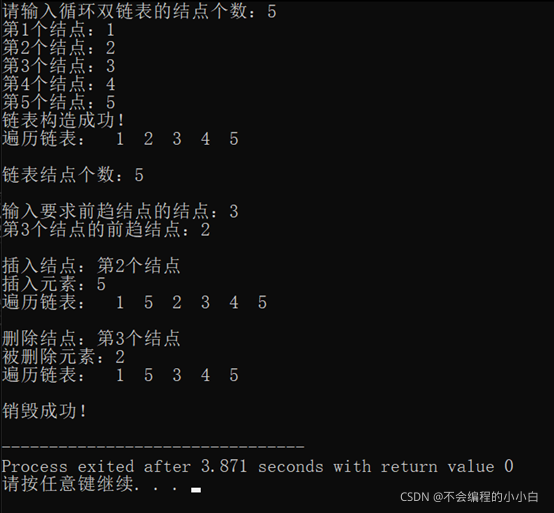 循环双链表（C语言实现）_#include #include typedef struc-CSDN博客