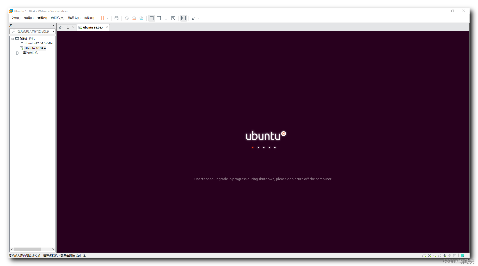 【错误记录】VMware 虚拟机报错 ( Ubuntu-Unattended upgrade in progress during shutdown, please don‘t turn ...