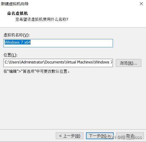 vmware创建虚拟机kali和windows7_虚拟机vmware windows7-CSDN博客