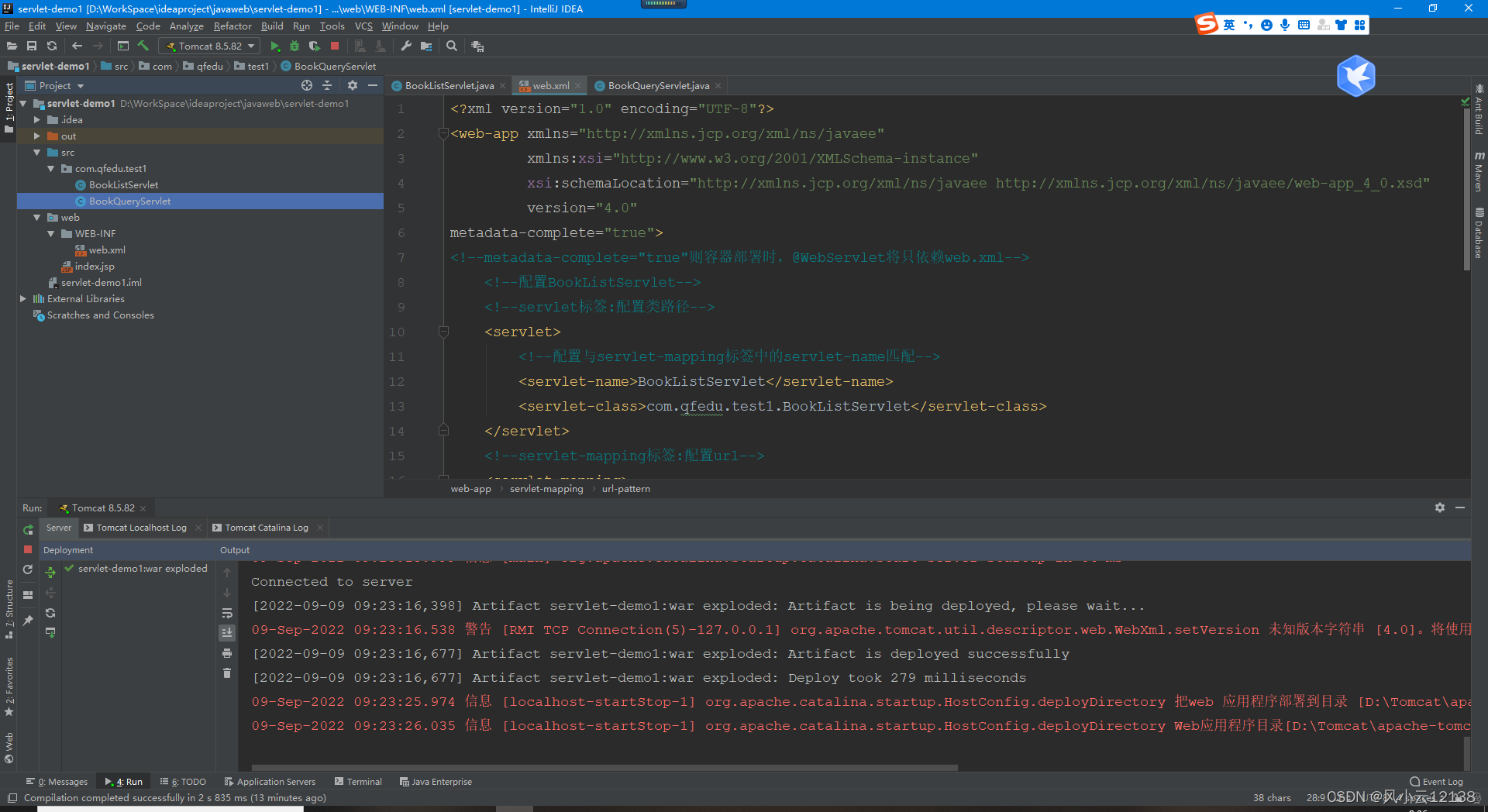 Servlet项目启动Tomcat时出现org.apache.catalina.LifecycleException: 无法启动组件的错误的解决流程-CSDN博客
