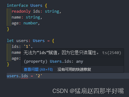 TypeScript10：readonly修饰符_typescript readonly-CSDN博客