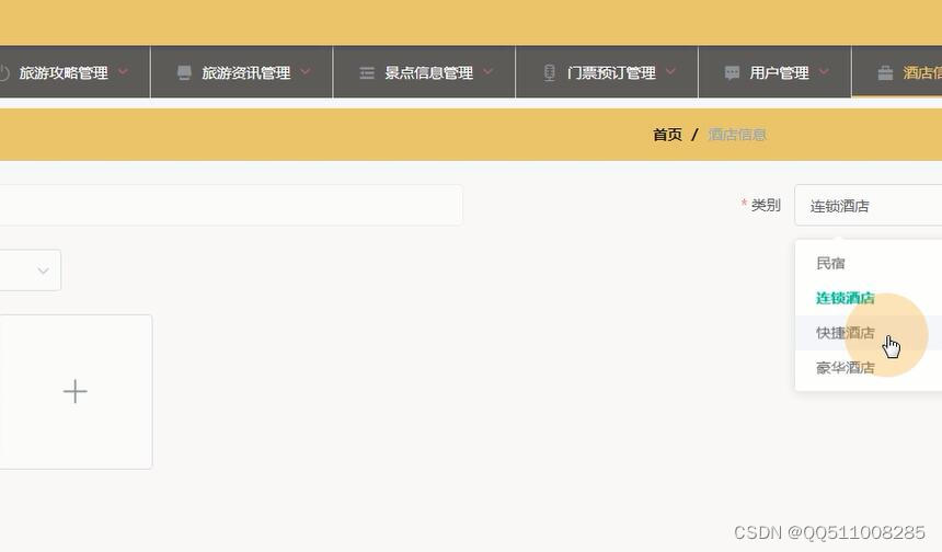微信小程序 Springboot旅游景点酒店预订管理系统 Java基于java、springboot的旅游景点微信小程序、小程序web管理