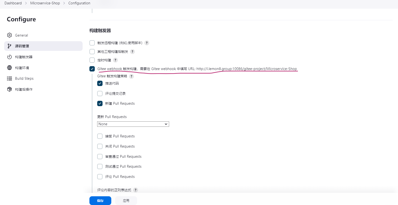 jenkins流水线脚本实现devops，giteewebhook提交自动触发构建，发送企业微信通知。_jenkins gitee webhook-CSDN博客