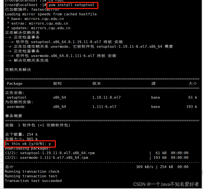 -bash: setup: 未找到命令-CSDN博客