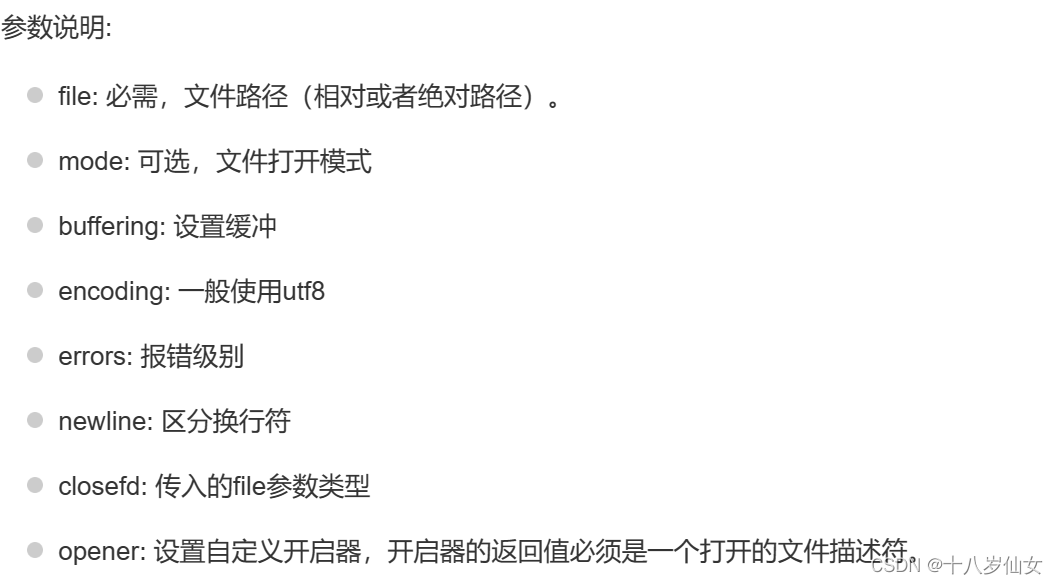 python近期学习_python f.write-CSDN博客