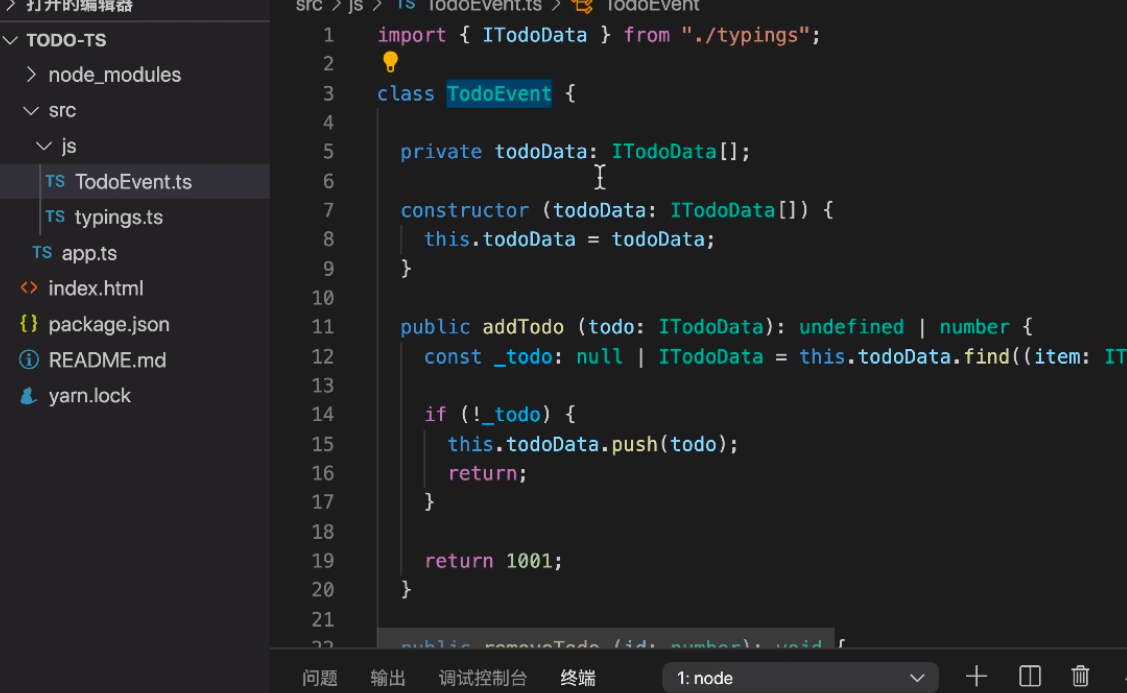 前端学习笔记202309学习笔记第九十肆天 Typescript 数据操作调用和实现3 Csdn博客