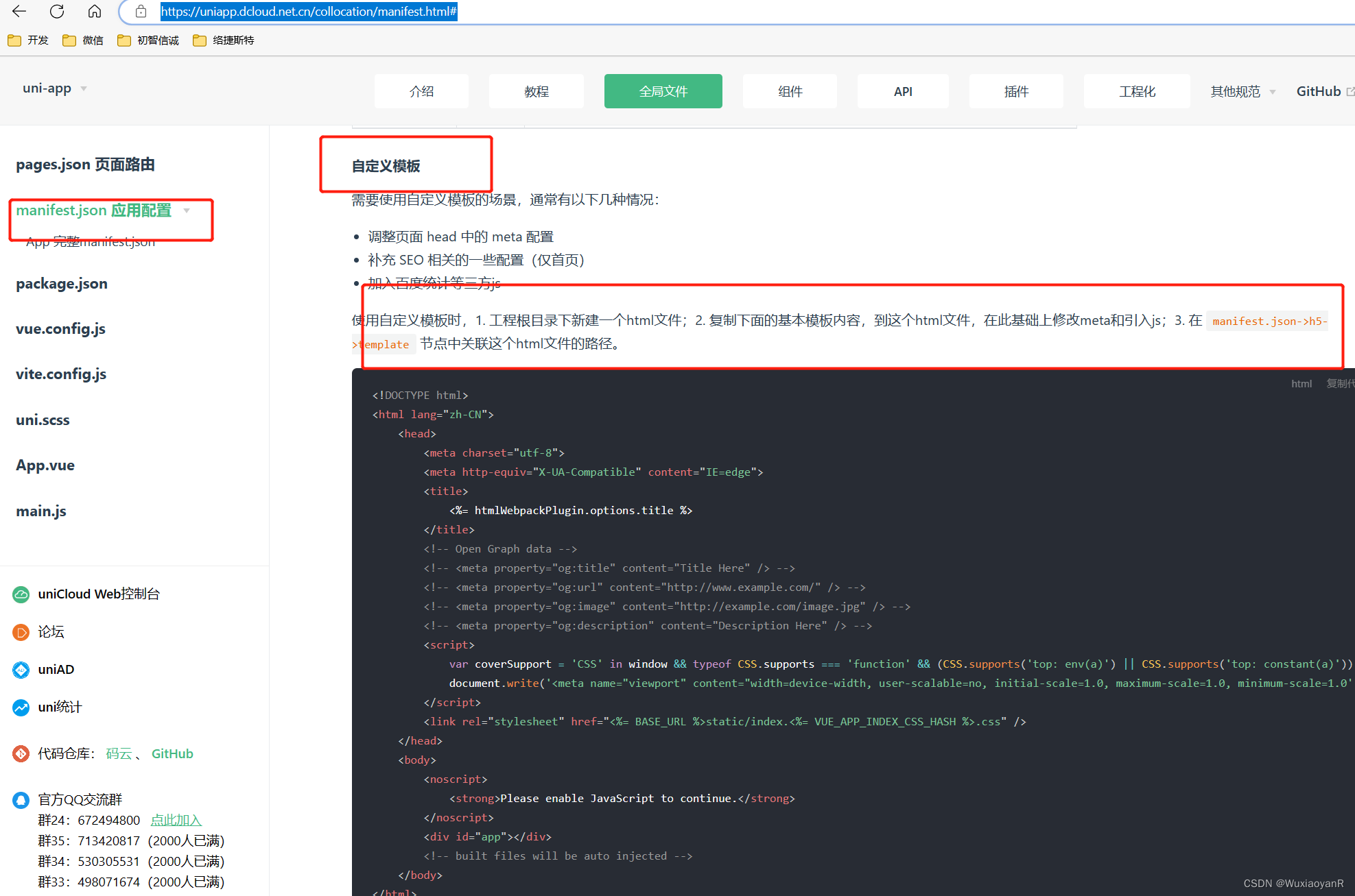 uni-app项目中服务器地址抽离（H5端，其他没试过）_uniapp h5 config.js抽离出来-CSDN博客