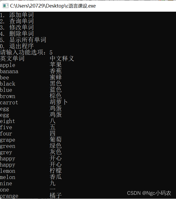 操作系统实验 文件操作（c语言版）操作系统的文件管理c语言编写 Csdn博客 