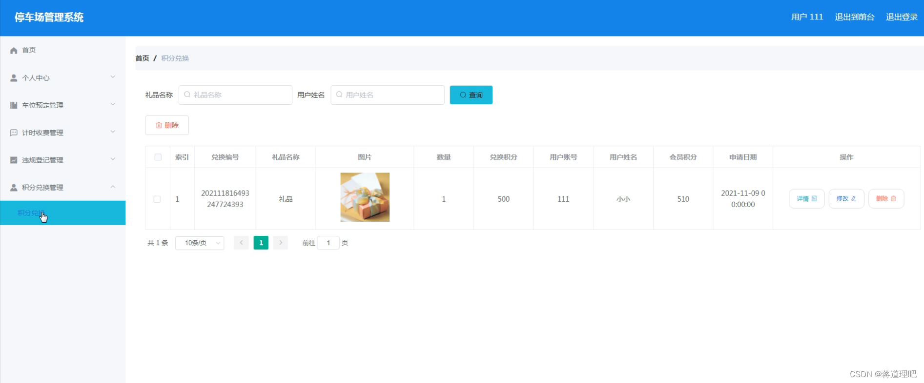 springboot毕设项目停车场管理系统8f46a（java+VUE+Mybatis+Maven+Mysql）-CSDN博客