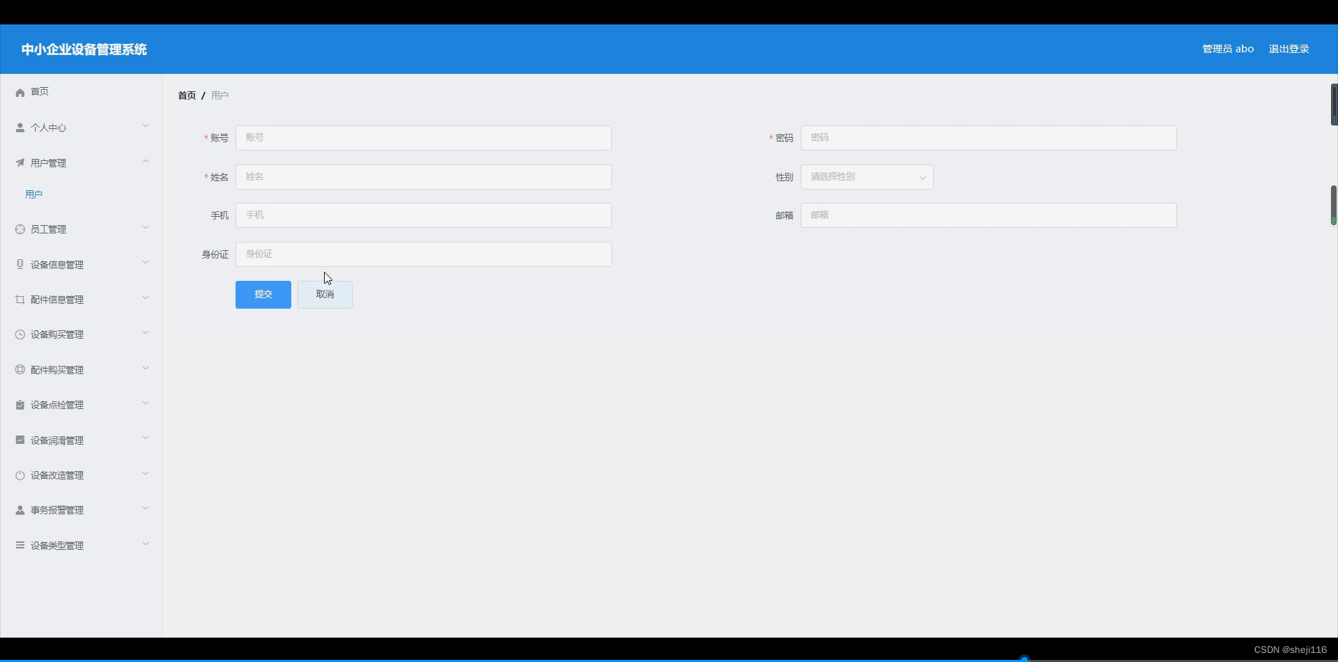 Java毕设项目中小企业设备管理系统计算机(附源码系统数据库lw)中小企业设备运维平台 Java开源代码 Csdn博客